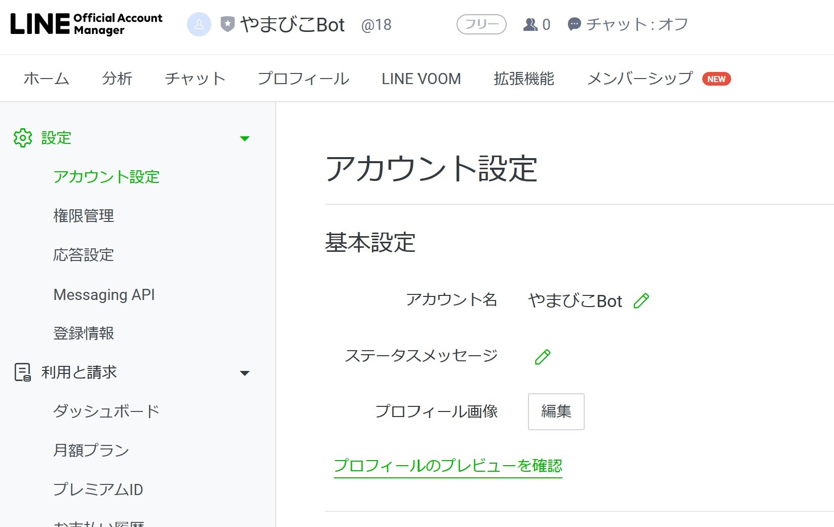 【初心者向け：準備編】ノーコードツールMake(旧：Integromat)でLINEBotを作成 | 機巧庵