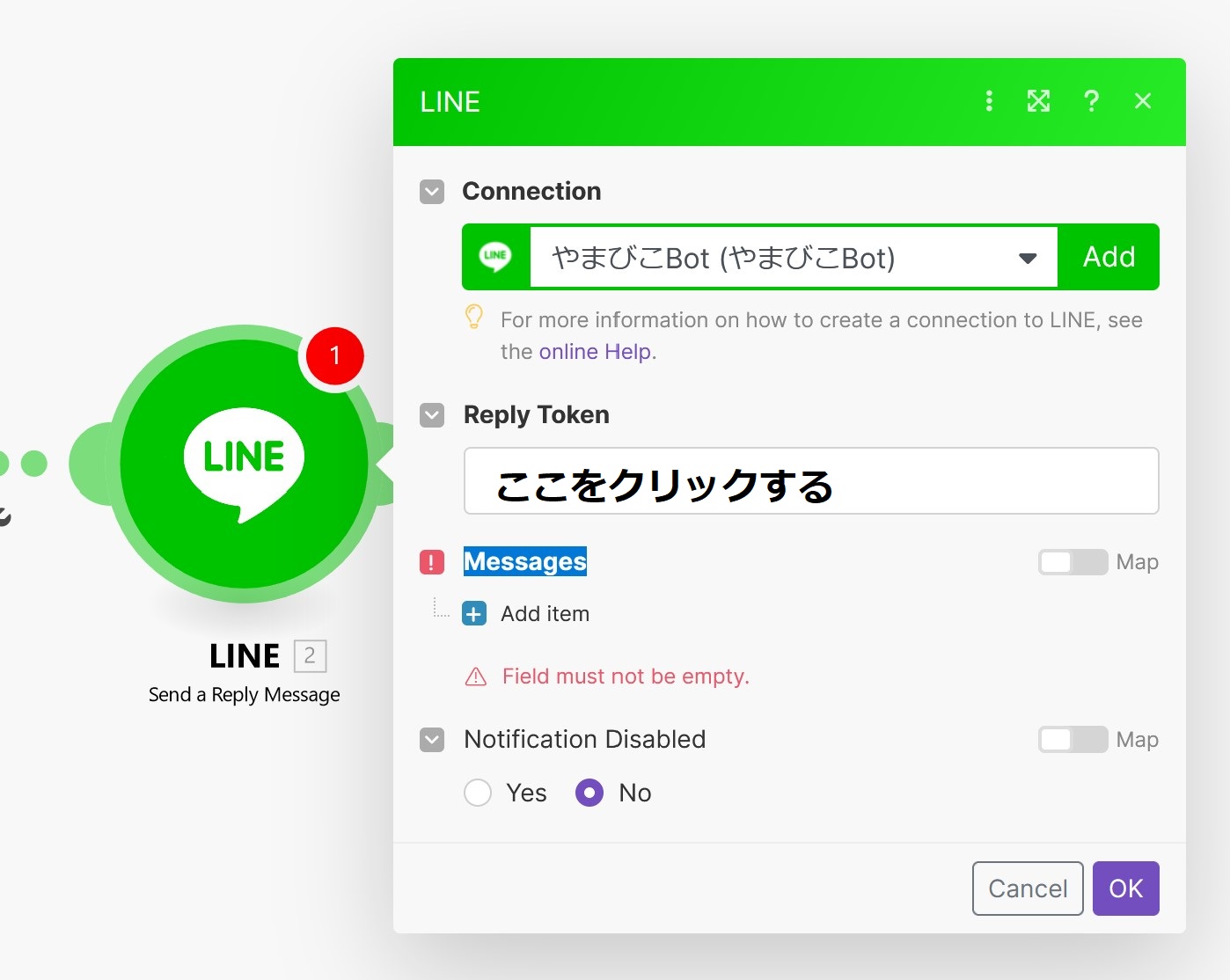 【Make:実践編】ノーコードツールMake(旧：Integromat)でLINEBotを作成 | 機巧庵