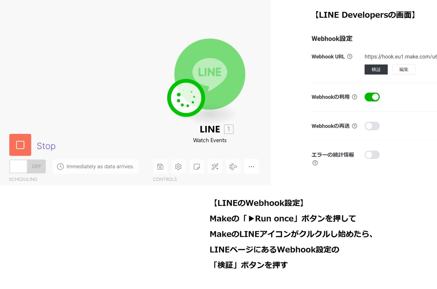 【Make:実践編】ノーコードツールMake(旧：Integromat)でLINEBotを作成 | 機巧庵